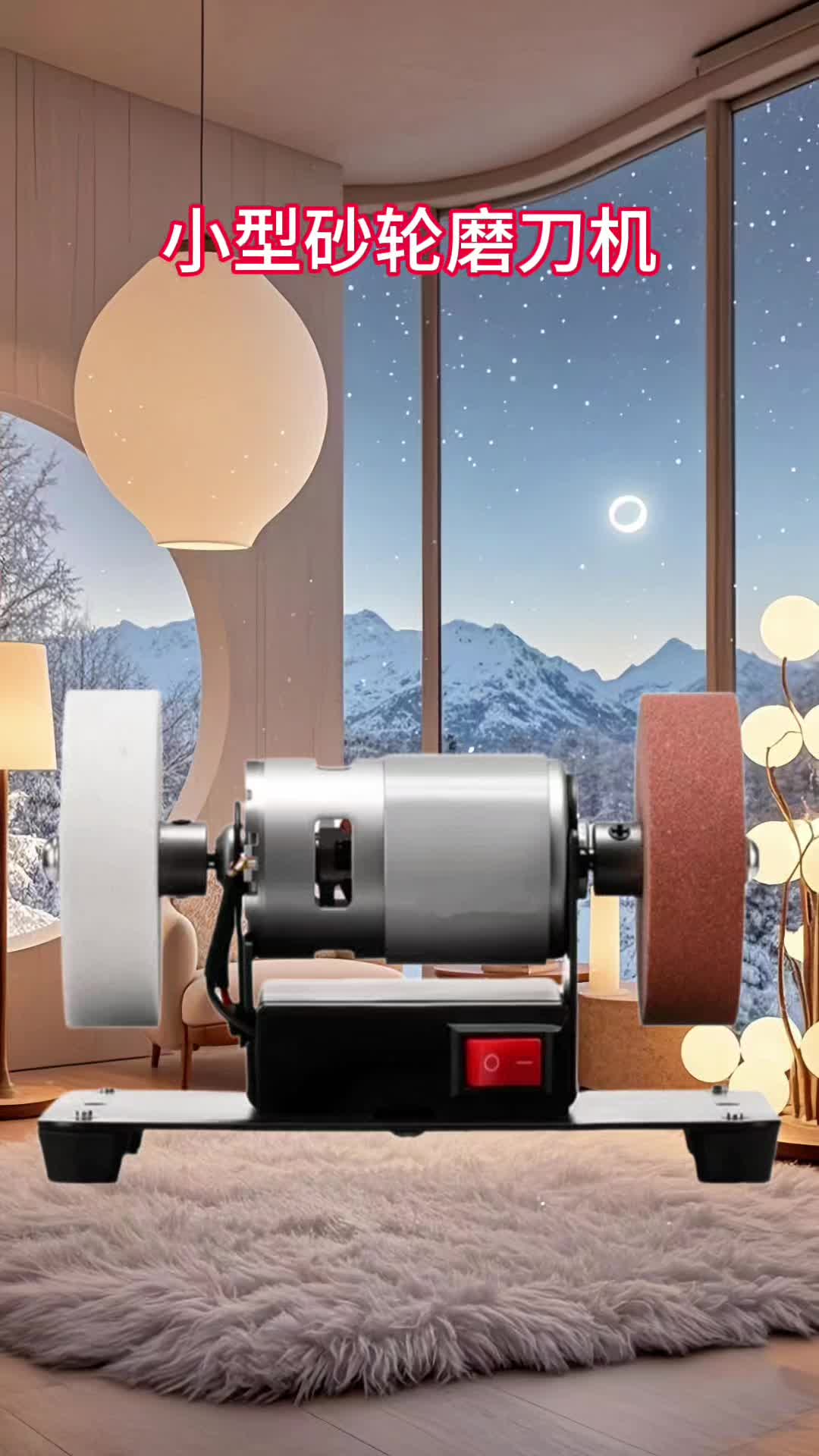 磨刀机小型砂轮机台式粗细双砂轮家用无极小型电动打磨抛光钻孔机