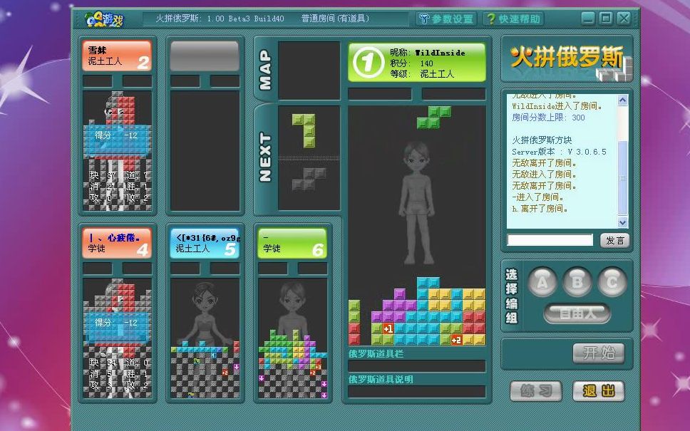 QQ游戏:火拼俄罗斯实况