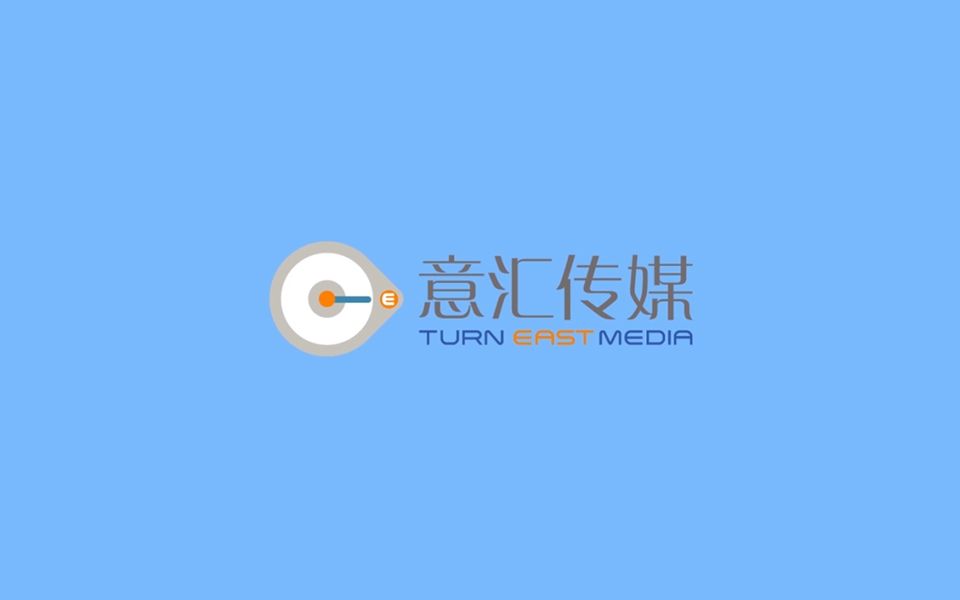 意汇传媒公司介绍