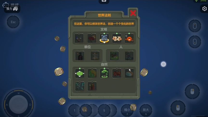我终于玩到世界盒子修仙mod和懒人mod了