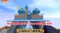 迷你世界忆涵解说求生记系列 第一季 第117集 十秒盖栋城堡!自动建...