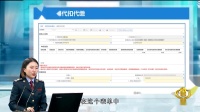 电子税务局--通用代扣代缴