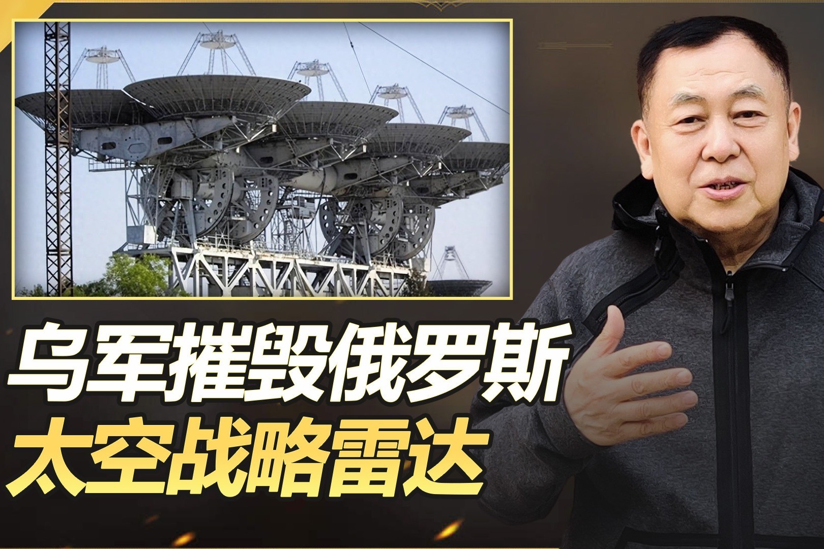 乌军发射战术导弹,俄战略雷达变成一片火海,但噩耗远不止一件