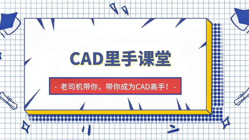 11 CAD矩形绘制你不该不懂的几个点!