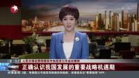 视频|人民日报论贯彻落实中央经济工作会议精神