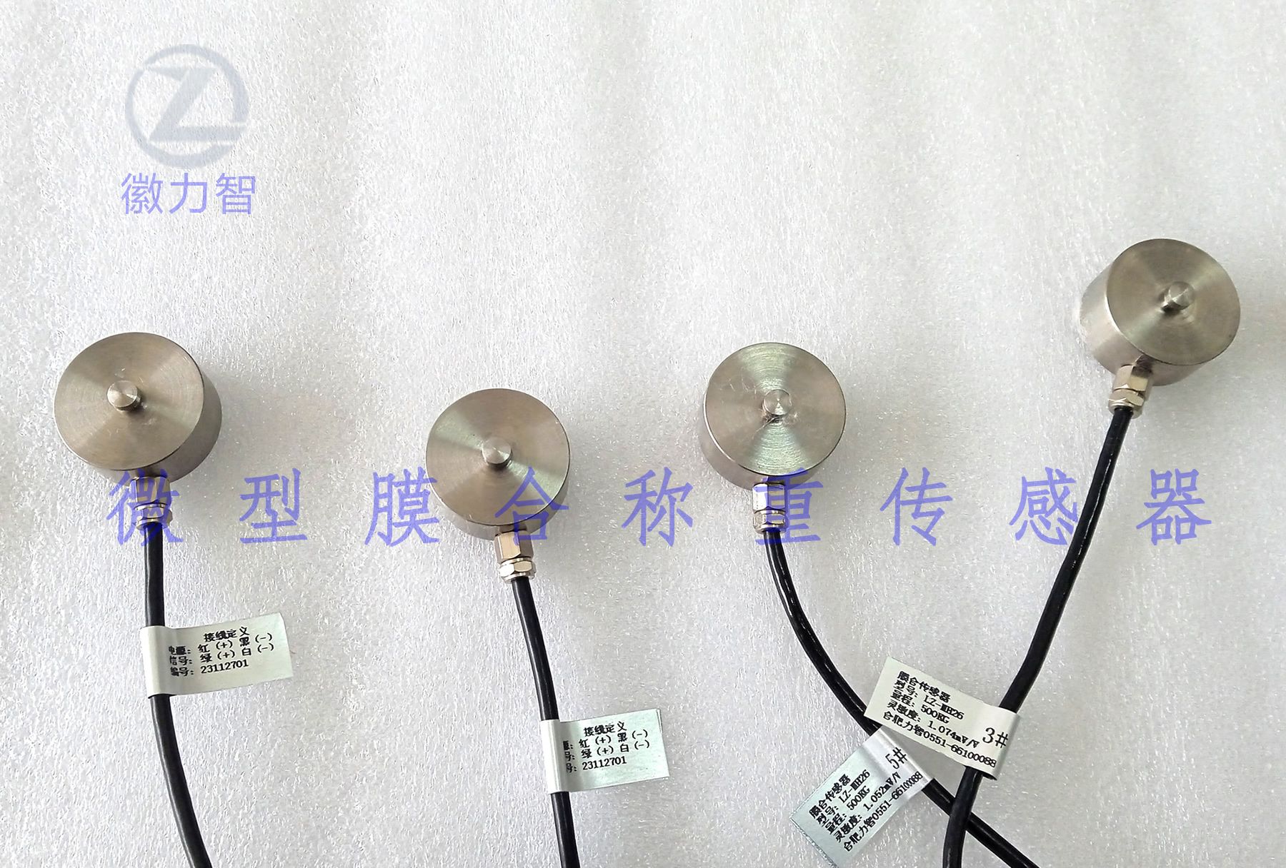 合肥力智LZ-MH26全密封微型膜合称重传感器