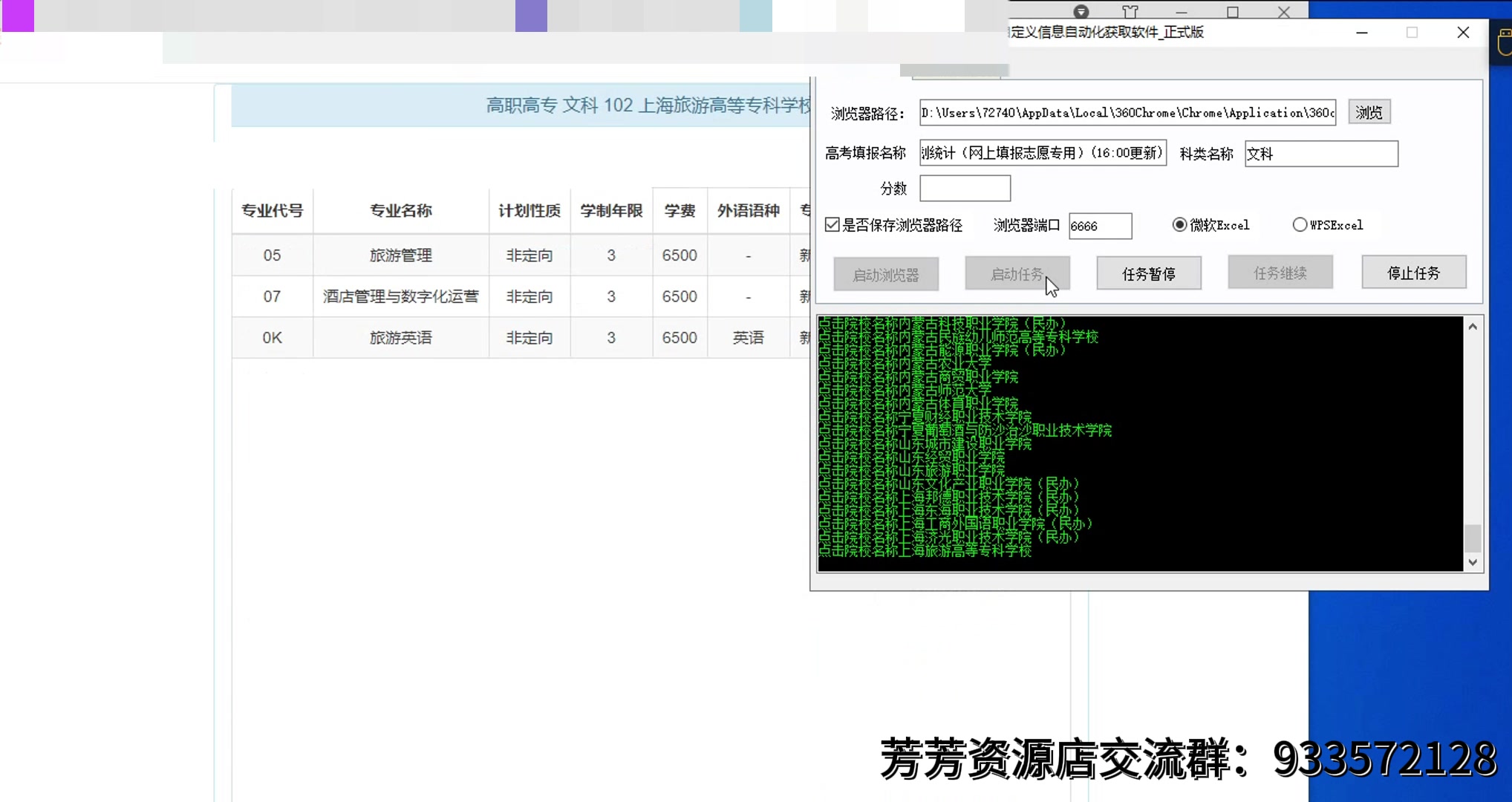易语言调用大漠插件模拟操作+ocr识别+网页填表写的一个信息获取的...