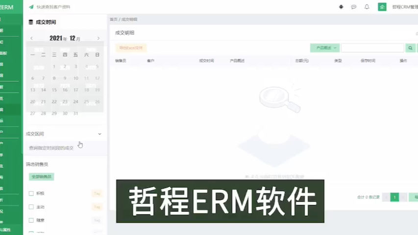 厦门ERP系统公司开发的软件产品操作动画演示