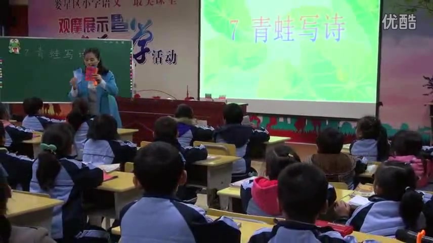【公开课】《青蛙写诗》 -部编人教版一年级语文上册 YW01A-084