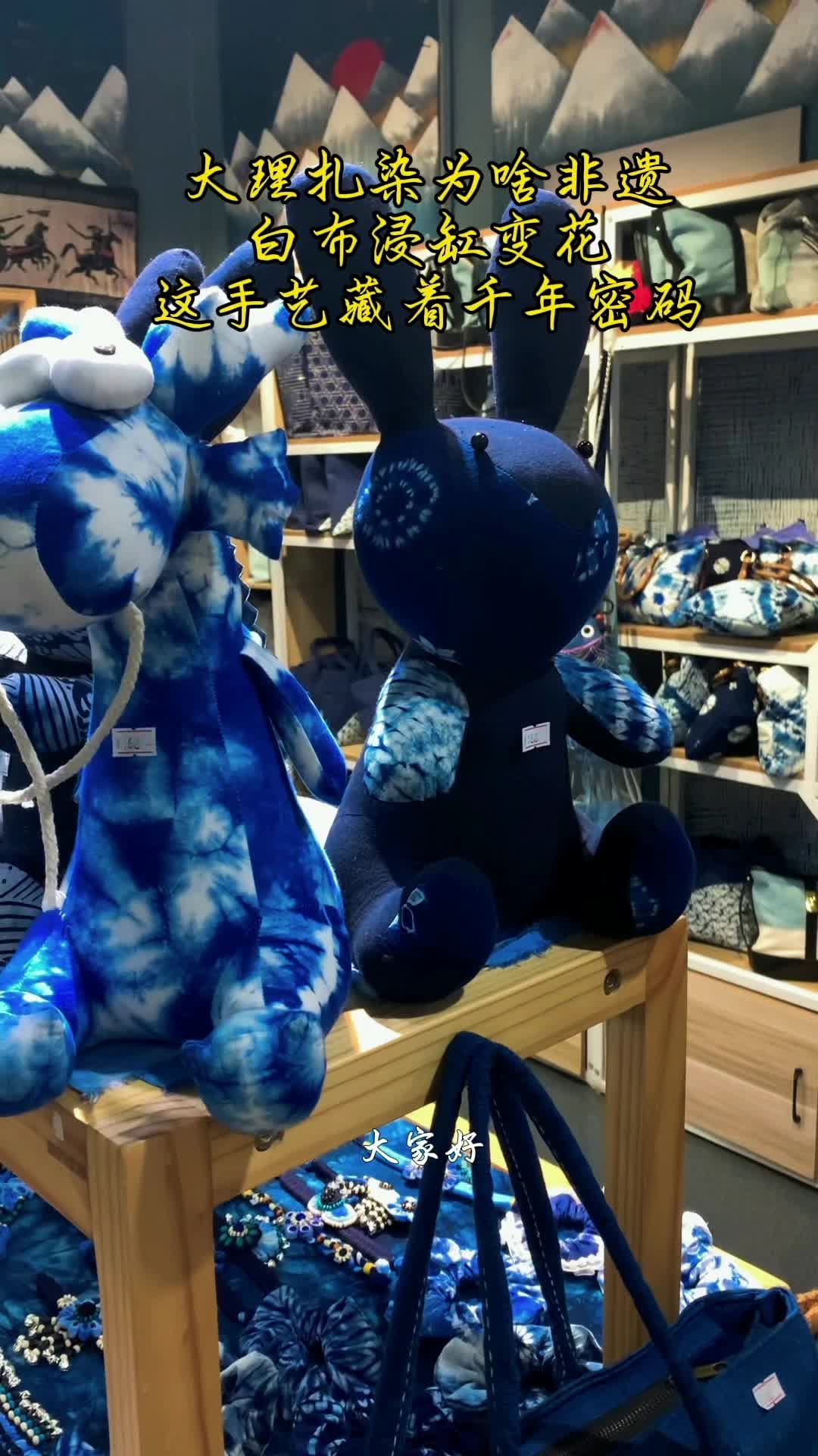 大理白族扎染,巧手织就千年传统!#抖音万粉丝扶持计划 #纪录美好生活 ...