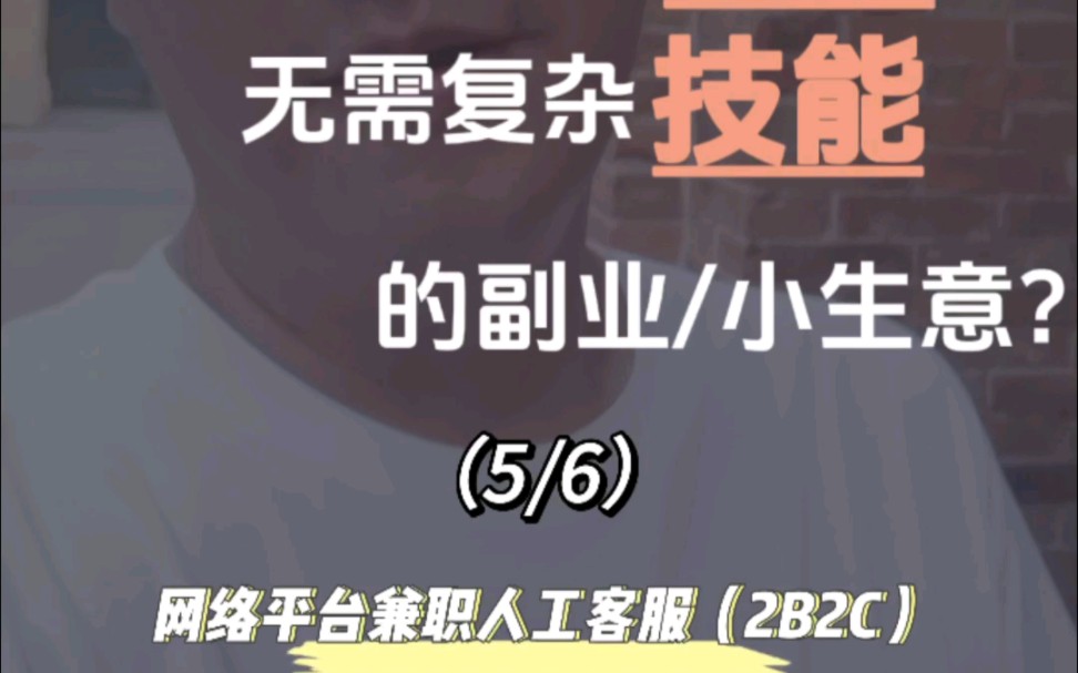 客服会比做外卖工作环境好。 #职业转型 #商业转型