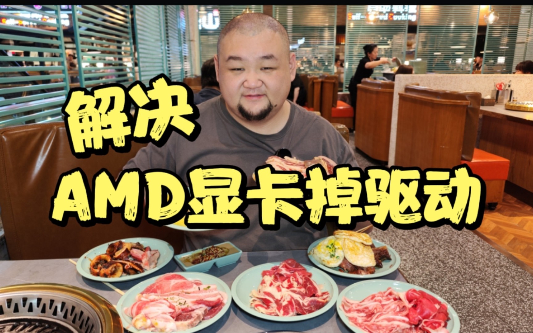 AMD显卡不能买?为什么掉驱动?又如何解决呢?