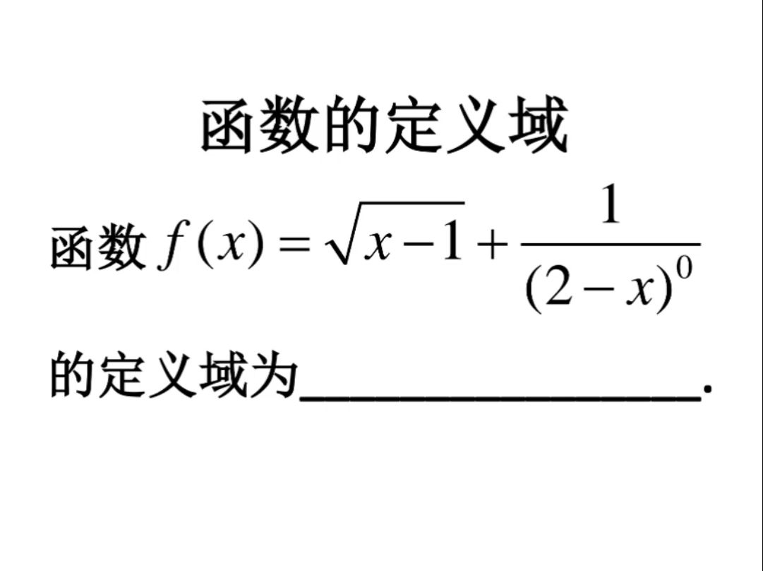 函数定义域 必考题 抽象函数定义域 家长必备技能