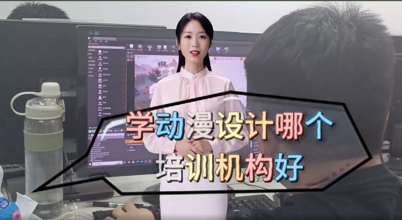 学动漫设计哪个培训