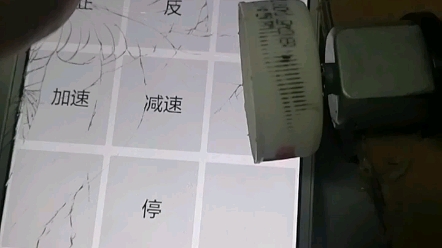 Arduino uno通过手机蓝牙实现电机调速。相互学习,交流!离我的PID...