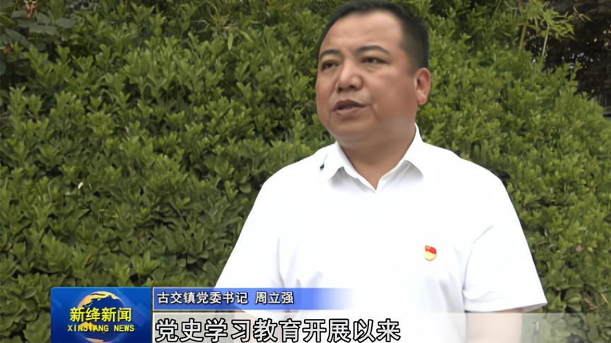 专访 | 古交镇扎实开展“我为群众办实事”实践活动