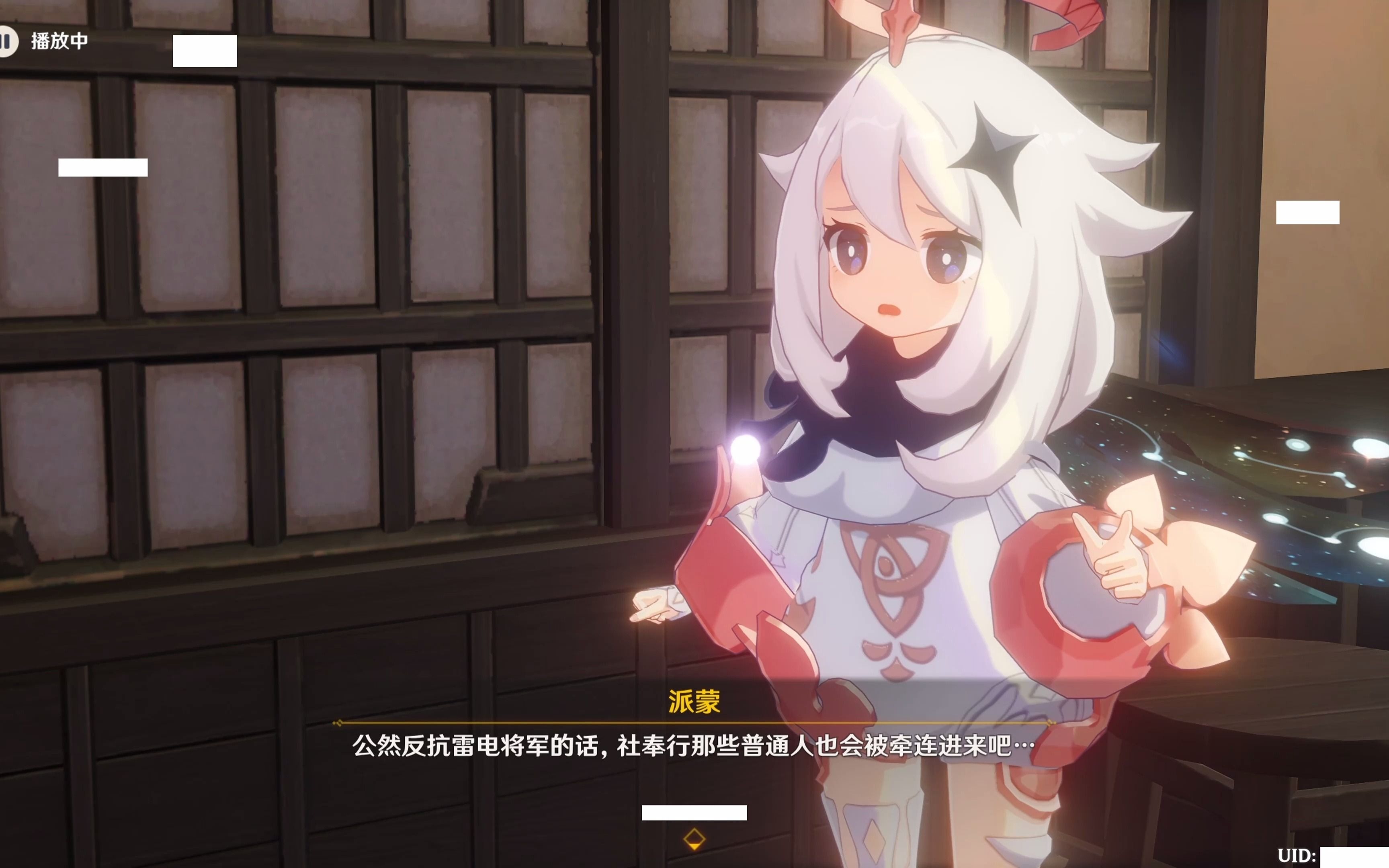 《原神》魔神剧情任务第二章 第二幕 无念无想,泡影断灭 章节01
