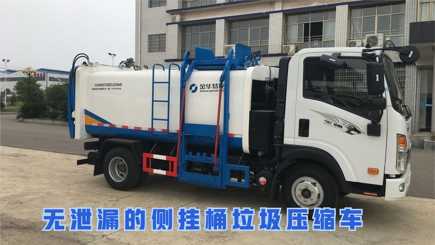 6.7方无泄漏侧挂桶压缩式垃圾车