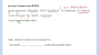 7年级英语考试易错点,do one's homework的用法总结