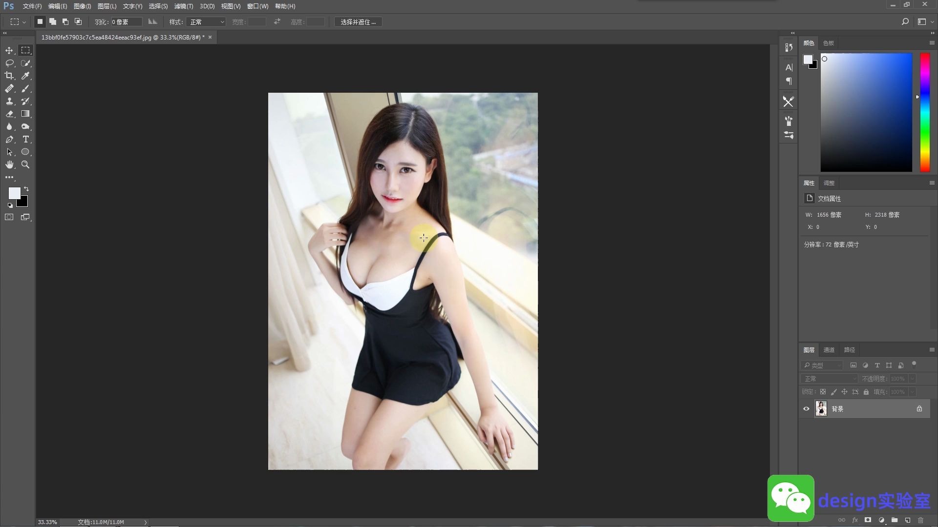 【ps教程】给照片加马赛克,把关键部位遮住!