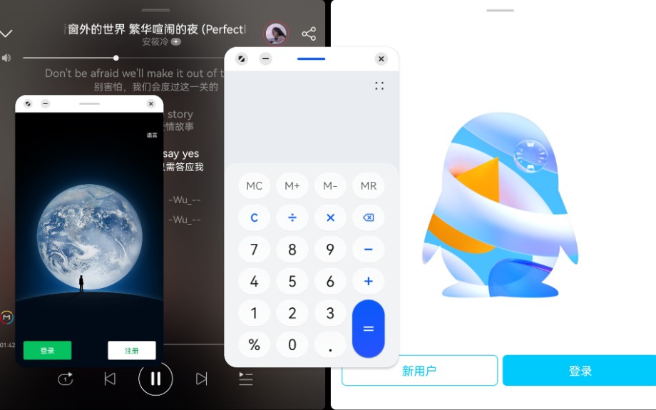 ...应用?,微信+qq+网易云+计算器,真正的一屏幕多用阿,荣耀v6平板测试。