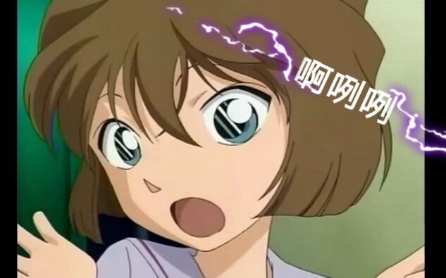 【灰原哀】一定要补档!小哀装哭卖萌撒娇合集