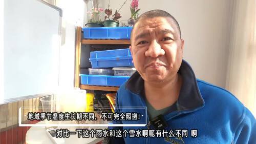 雨水和雪水"EC值"有什么不同?测量试试