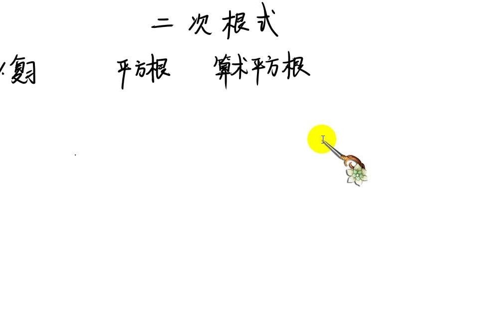 初中数学八年级下册新课讲解,绝对干货 基础知识预习