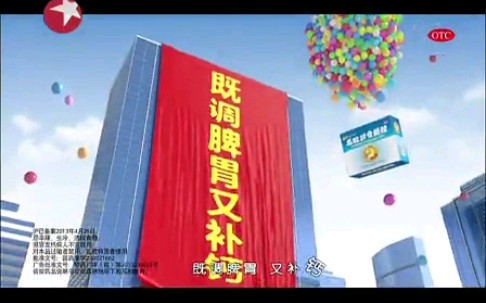 龙牡壮骨颗粒广告 2013年版 10s 上市版(东方卫视)