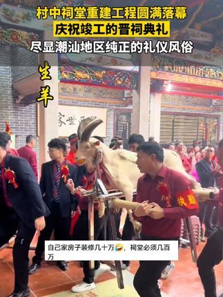 尽显潮汕地区纯正的礼仪风俗。