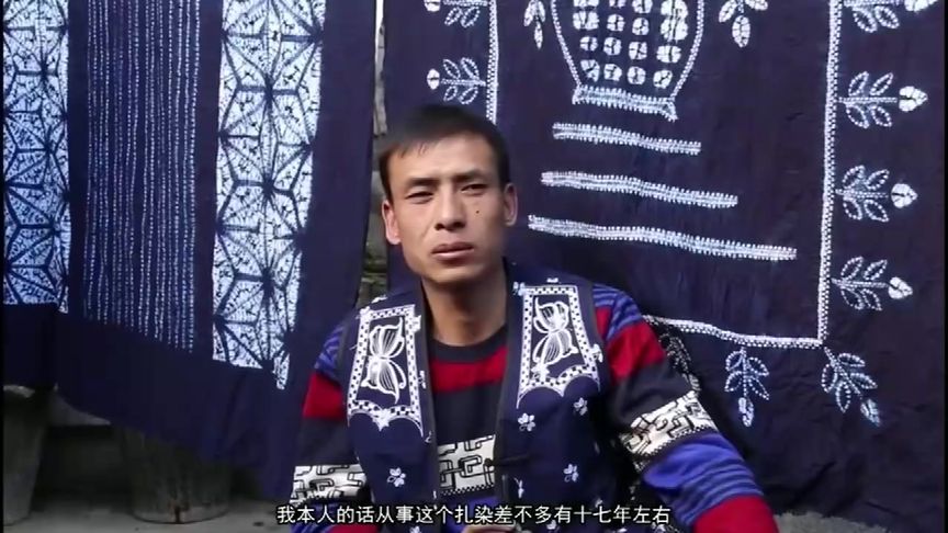 云南大理白族传统手艺——扎染,现在很少见了