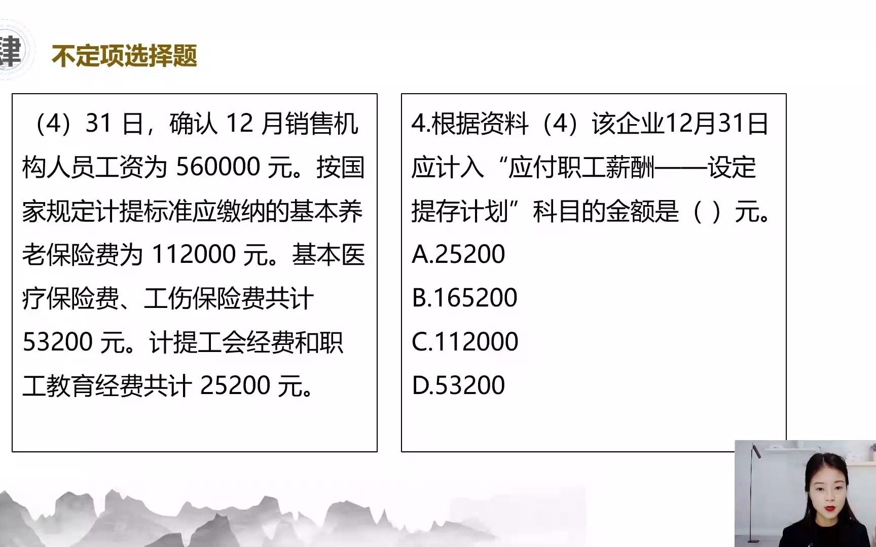 2021初级会计|2021初级会计职称|2021初级会计职称考试,会计实务...