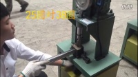 不锈钢电动圆管坡口机 白钢管切弧机操作视频
