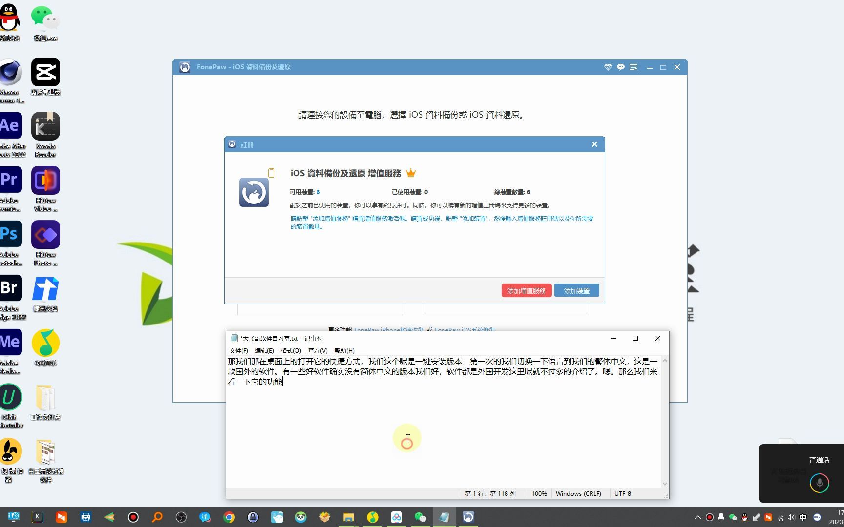 ...PawiOSDataBackupandRestore9.0一款实用的iOS数据恢复备份软件