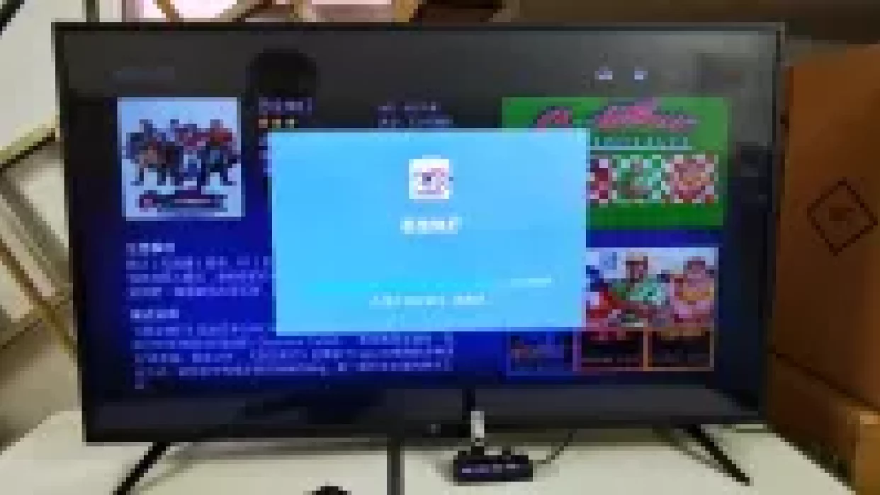 电视葡萄游戏厅操作