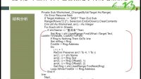 16、《Excel 2010 VBA编程与实践》提取多个工作表中的相关信息