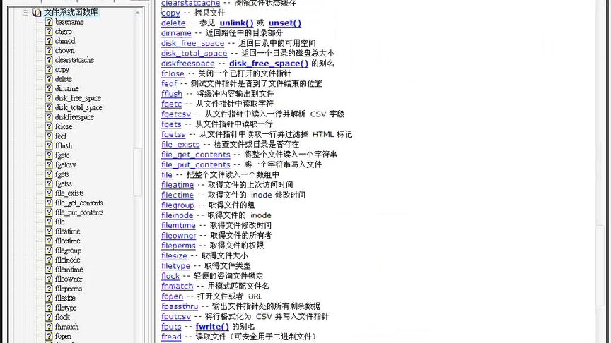 PHP教程28.php中的函数使用(中)