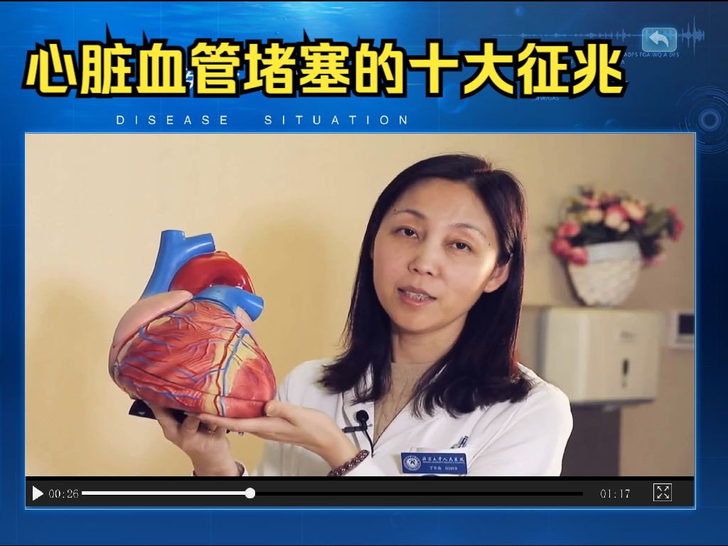 心脏血管堵塞的十大征兆