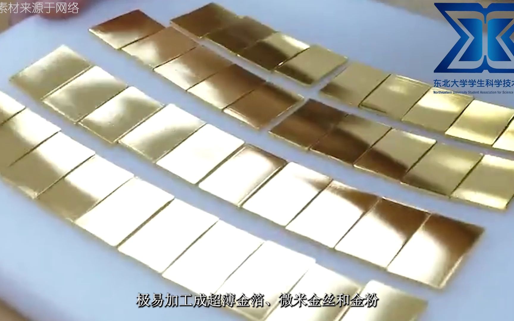 金:从古代文明到现代科技的贵重之物