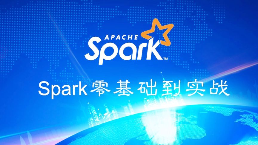 大数据Spark实战第九课之IDEA开发Spark应用程序续