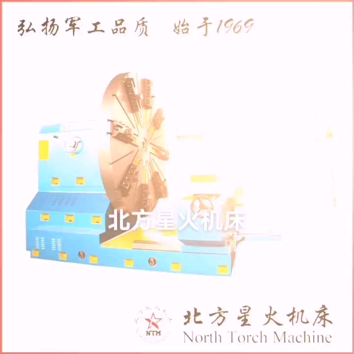 落地车床,法兰车床,大头车床,分体大头车床