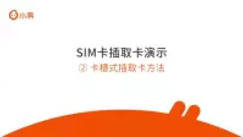 【小寻儿童电话手表】SIM卡插取