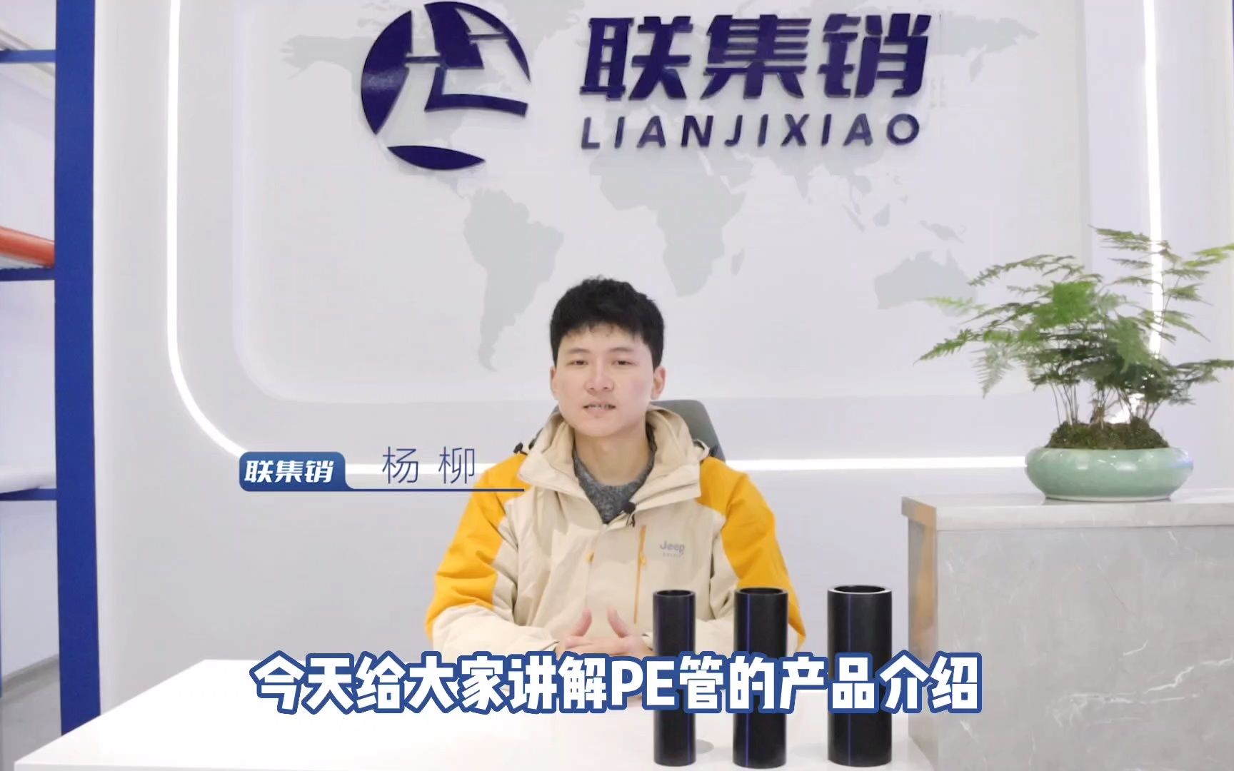 成都联集销管材管件小知识分享-PE管的产品介绍
