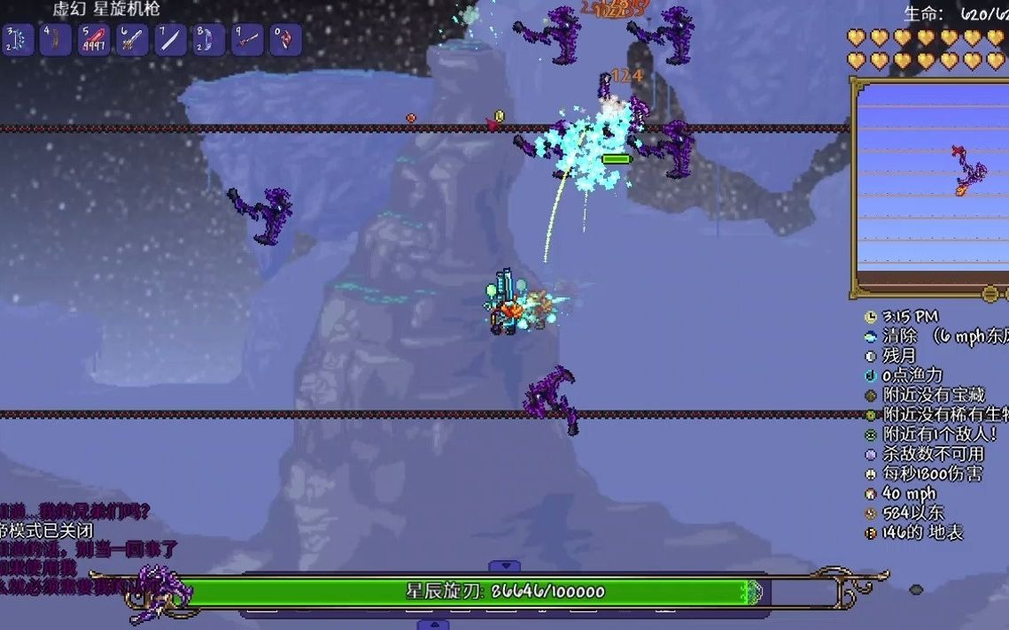 [泰拉瑞自制boss]鱼马mod:星辰旋刃_哔哩哔哩bilibili_泰拉瑞亚