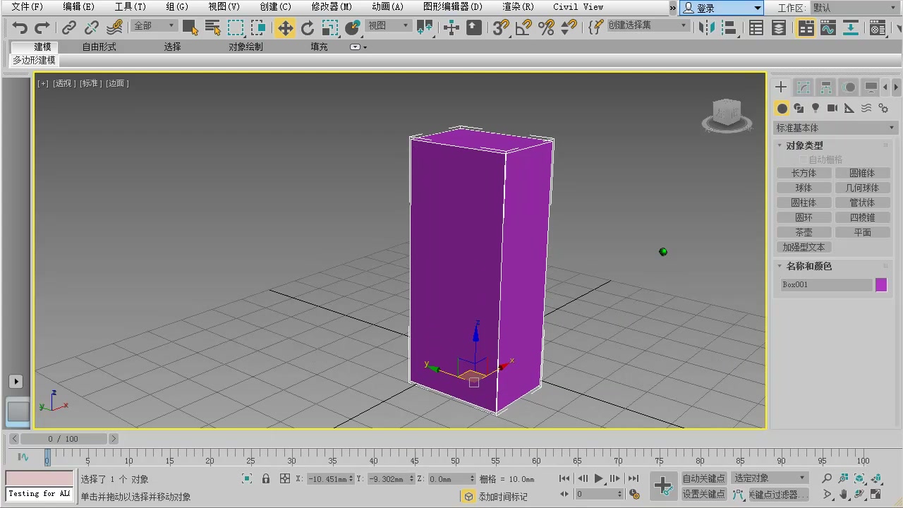 【 3ds Max入门基础教程】第23节 三维模型修改器类型介绍