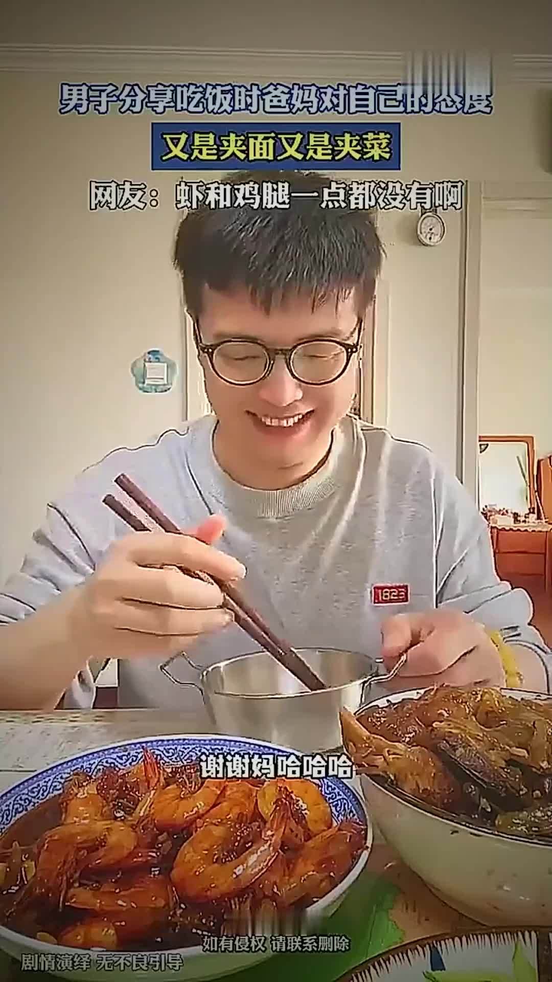 男子分享吃饭时爸妈对自己的态度,又是夹面又是夹菜!