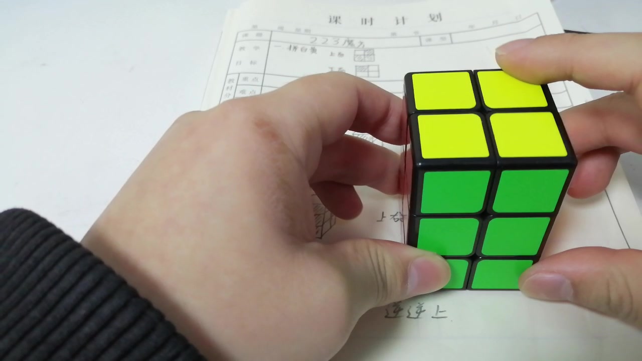 223魔方教学视频