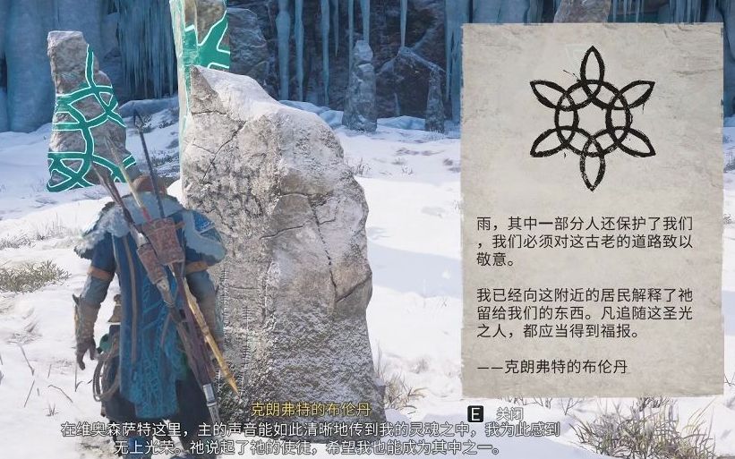 《刺客信条英灵殿》立石——下阿博(诺丁汉郡中央同步点靠西一些)