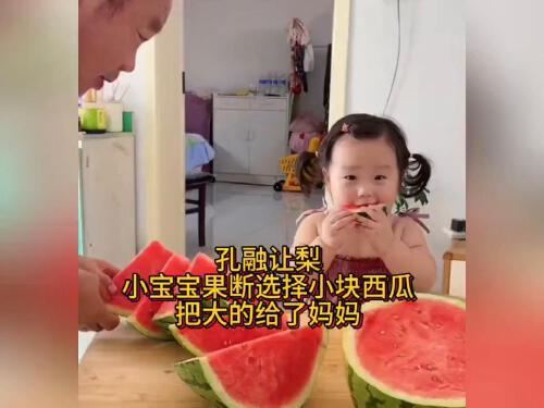 宝宝版孔融让梨,小西瓜大智慧!
