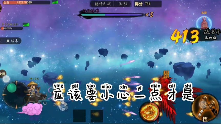 造梦无双:与某位UP猪同框去打石矶娘娘,让他牵制火力,嘿嘿嘿